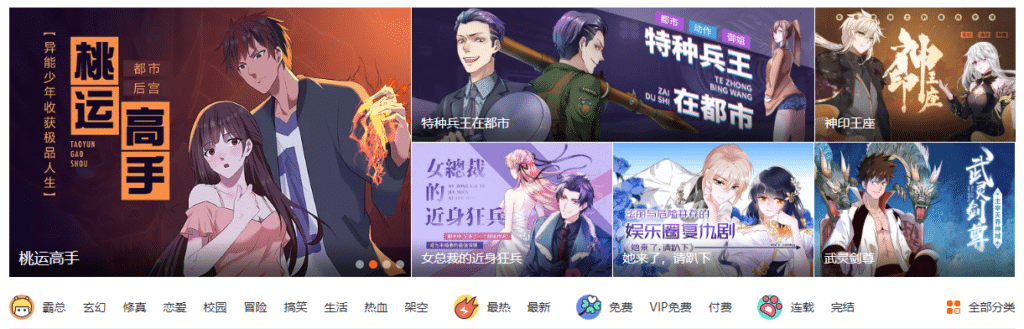 10 Best Wuxia Manhua/Manga Sites to Read Chinese Comics Online(2021)
