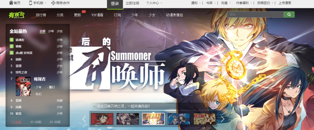 Top 10 Chinese Manhua Websites to Read Manga Online for Free