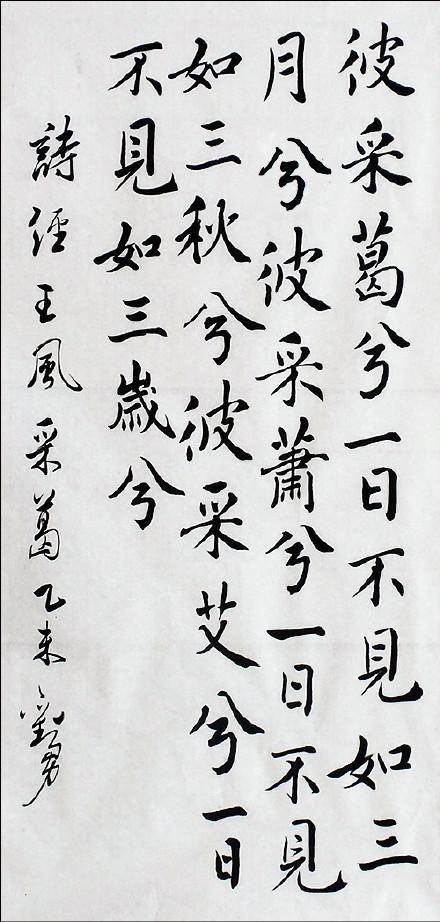 15 Famous Chinese Love Poems to Express Your Love and Longing