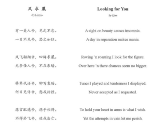 15 Famous Chinese Love Poems to Express Your Love and Longing