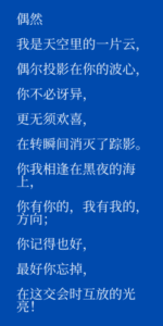 15 Famous Chinese Love Poems to Express Your Love and Longing