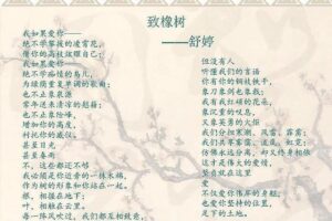 15 Famous Chinese Love Poems to Express Your Love and Longing